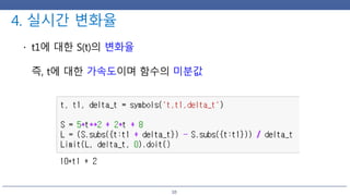 Doing math with python.ch07