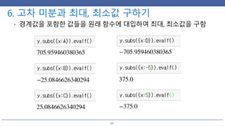 Doing math with python.ch07
