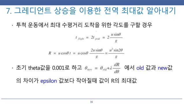 Doing math with python.ch07