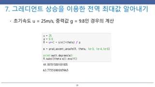 Doing math with python.ch07