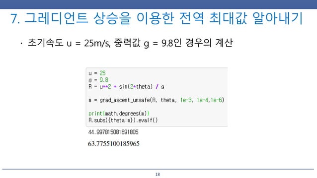 Doing math with python.ch07