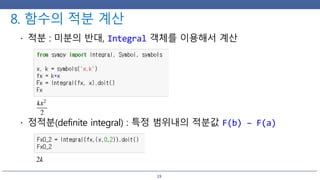 Doing math with python.ch07