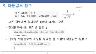 Doing math with python.ch07