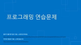 Doing math with python.ch07