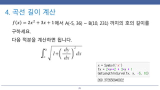 Doing math with python.ch07