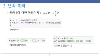 Doing math with python.ch07