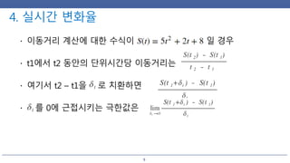 Doing math with python.ch07