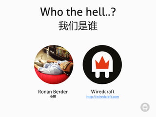 Doing the right thing | PPT