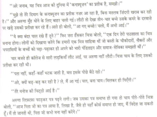 Do kalakar story hindi ppt | PPTX