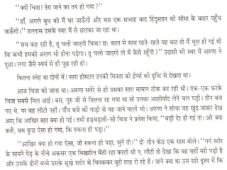 Do kalakar story hindi ppt | PPTX