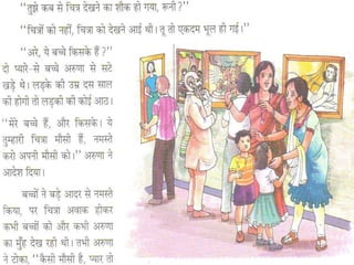 Do kalakar story hindi ppt | PPTX