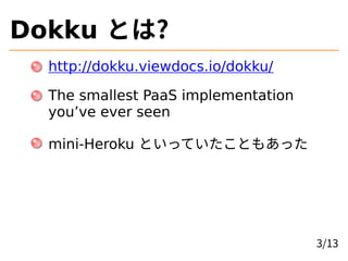 Dokku の紹介 | PPT