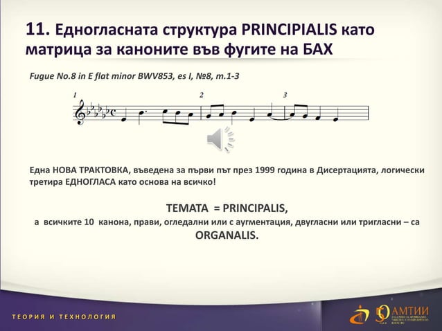 Advanced Counterpoint techniques | PPT