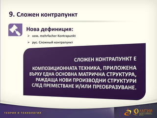 Advanced Counterpoint techniques | PPT