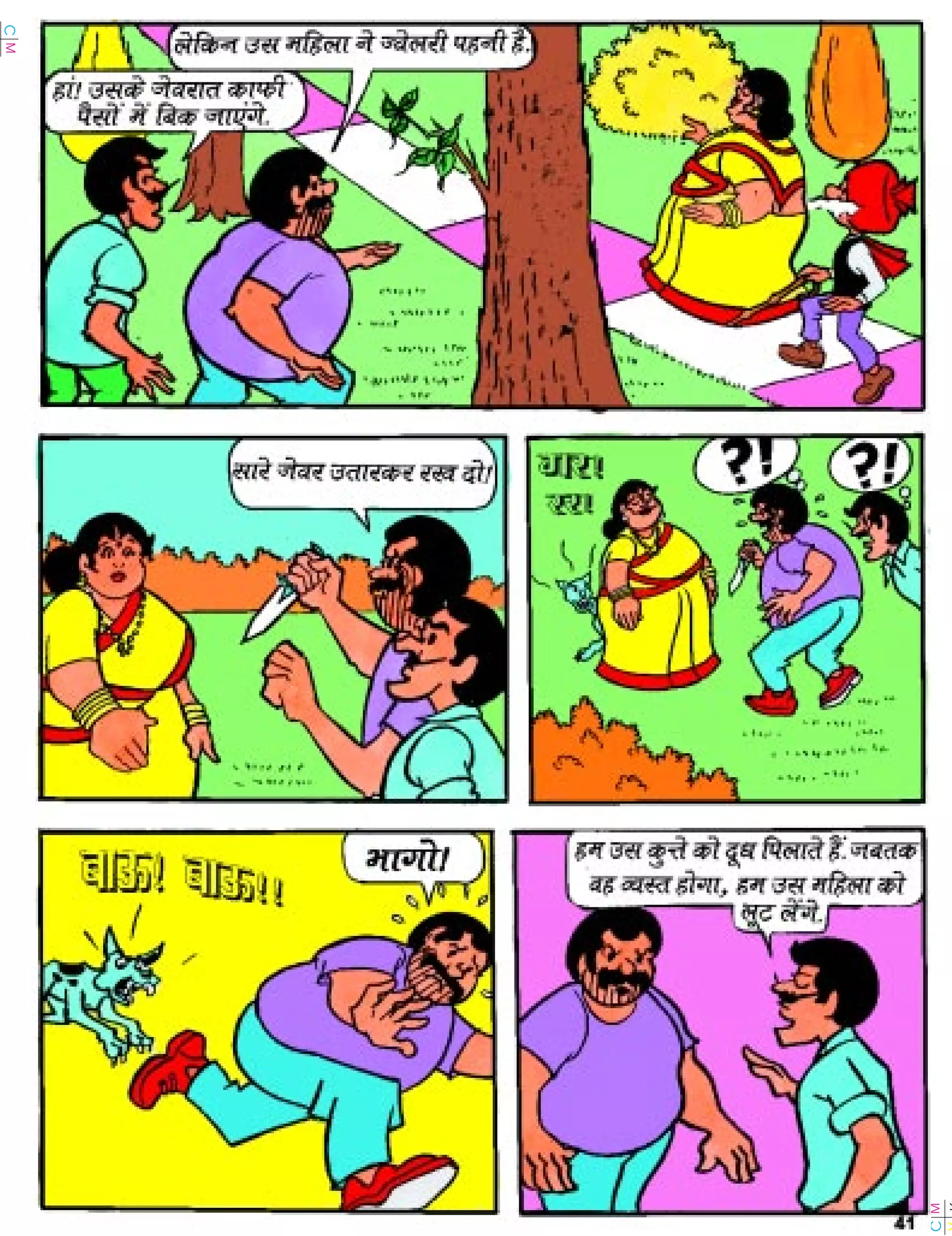 chacha chaudhary or Duplicate | PDF