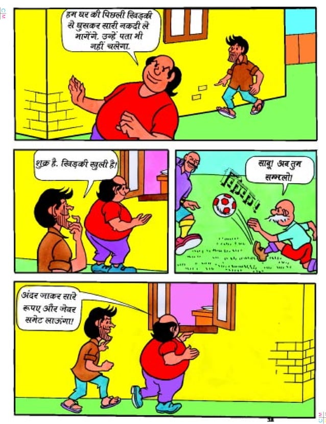 Chacha Chaudhary Or Duplicate Pdf