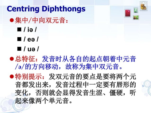 dokumen.tips_vowels-diphthongs-56a6087239fdc.ppt