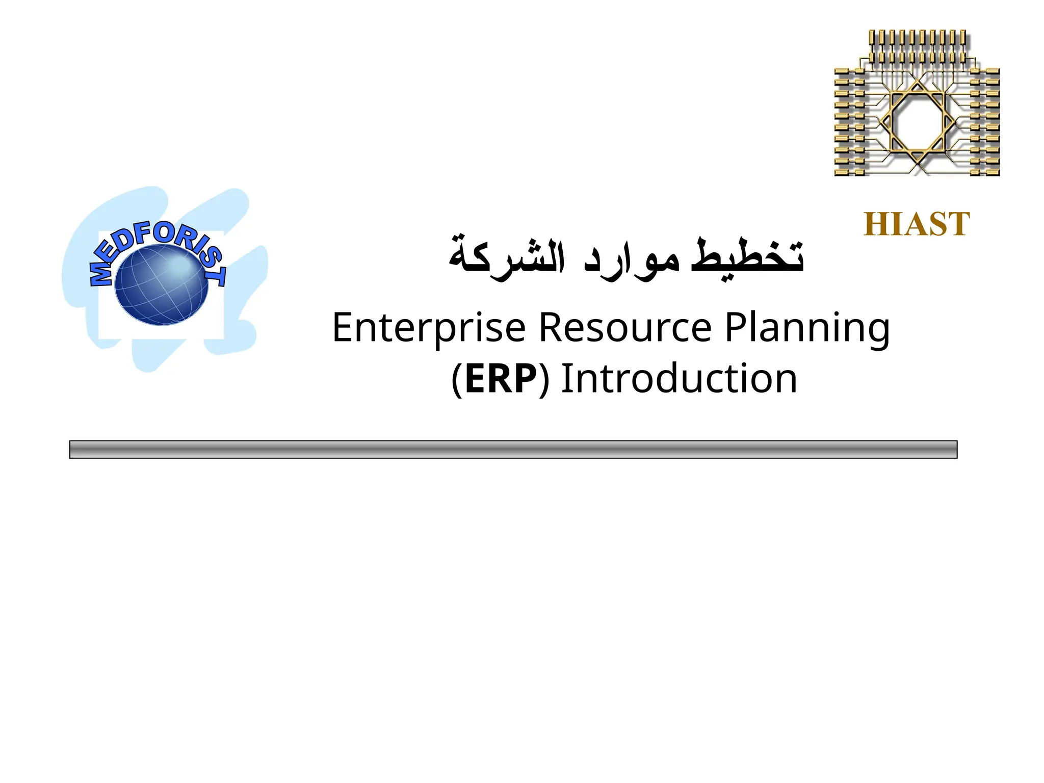 dokumen.tips_-enterprise-resource-planning-erp-introduction.ppt