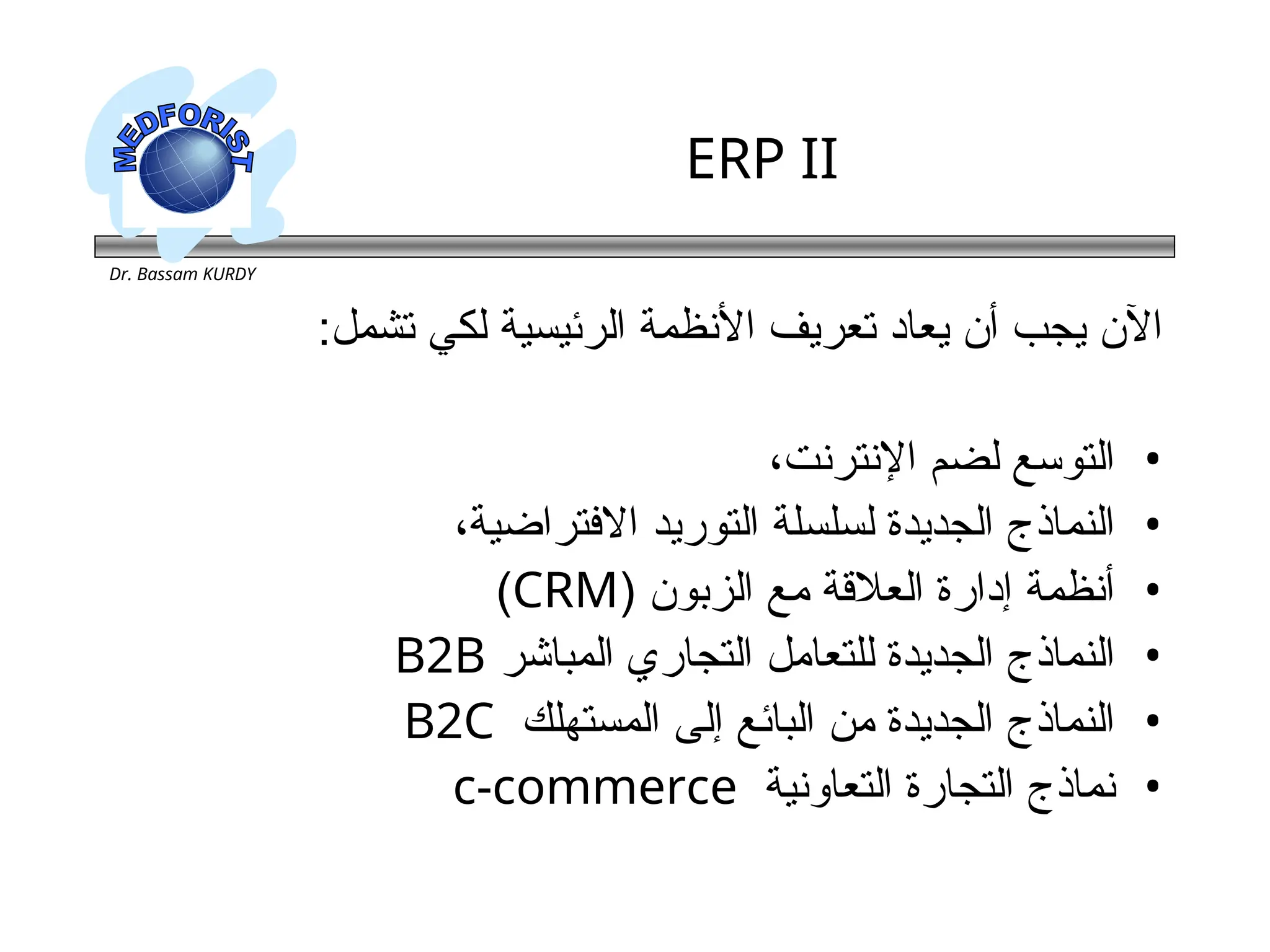 dokumen.tips_-enterprise-resource-planning-erp-introduction.ppt