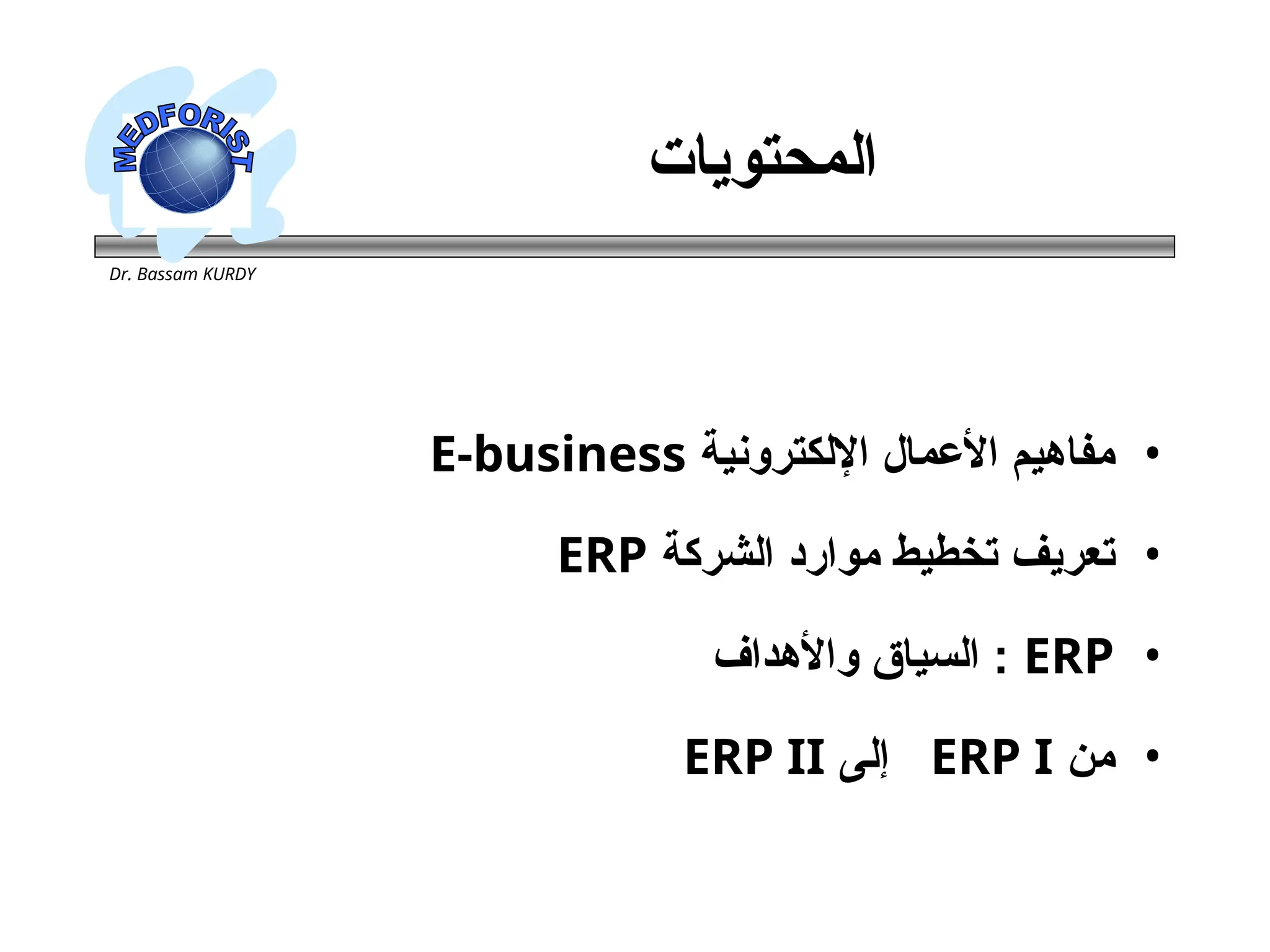 dokumen.tips_-enterprise-resource-planning-erp-introduction.ppt