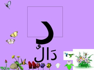 dokumen.tips_huruf-hijaiyymNtSANGATah-1.ppt