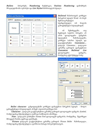 Dokumentis Grafikuli Gaformeba 8mecadineoba | DOC