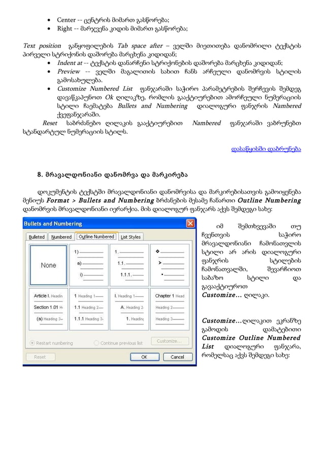 Dokumentis Grafikuli Gaformeba 8mecadineoba | PDF