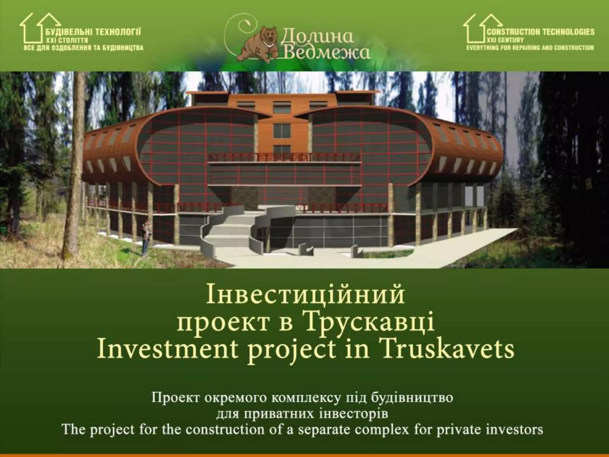 Dolyna vedmezha yurii | PPT