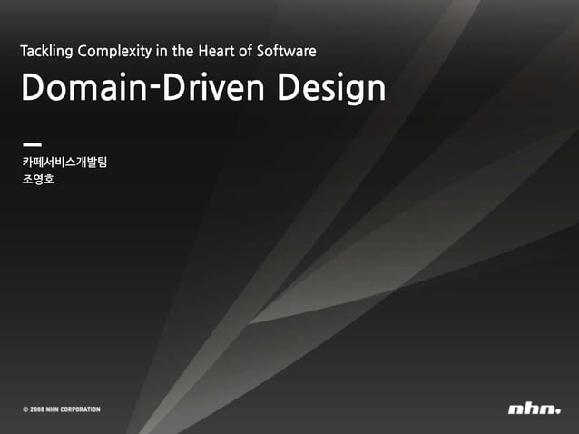 Domain Driven Design | PPT