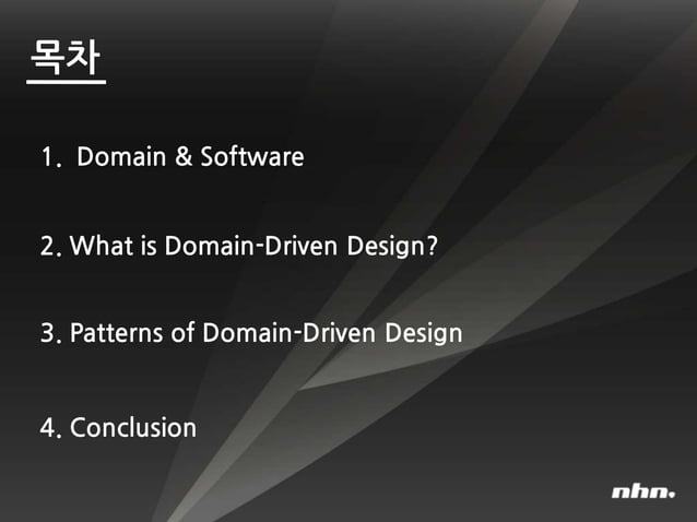 Domain Driven Design | PPT