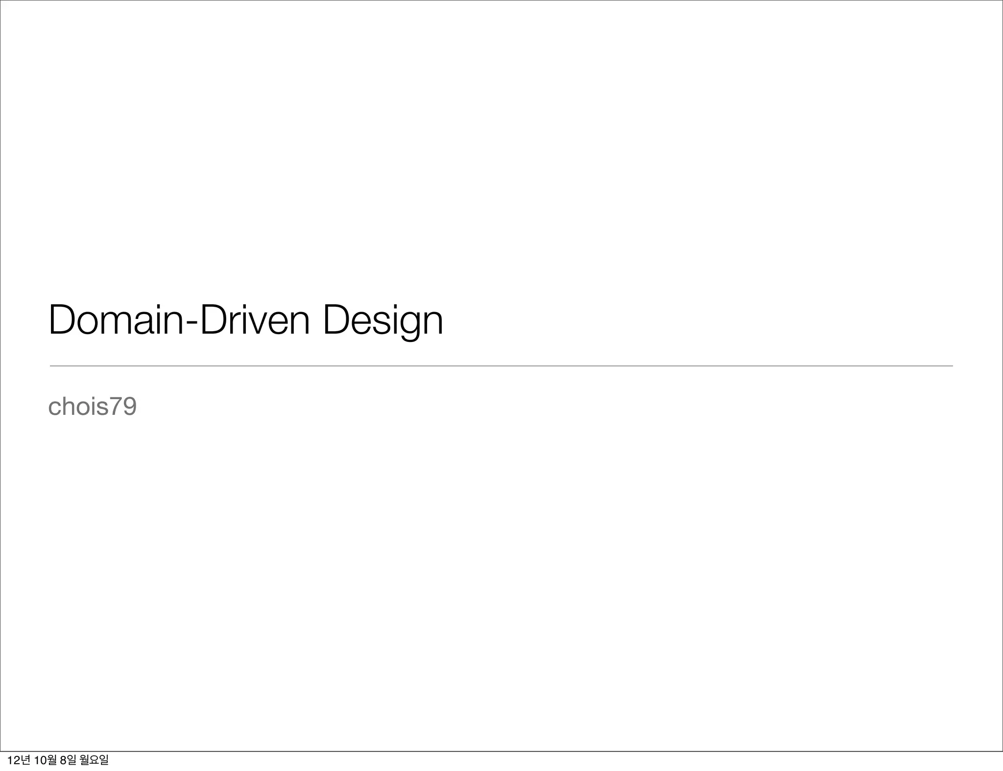 Domain driven design ch1 | PDF | Technology & Computing