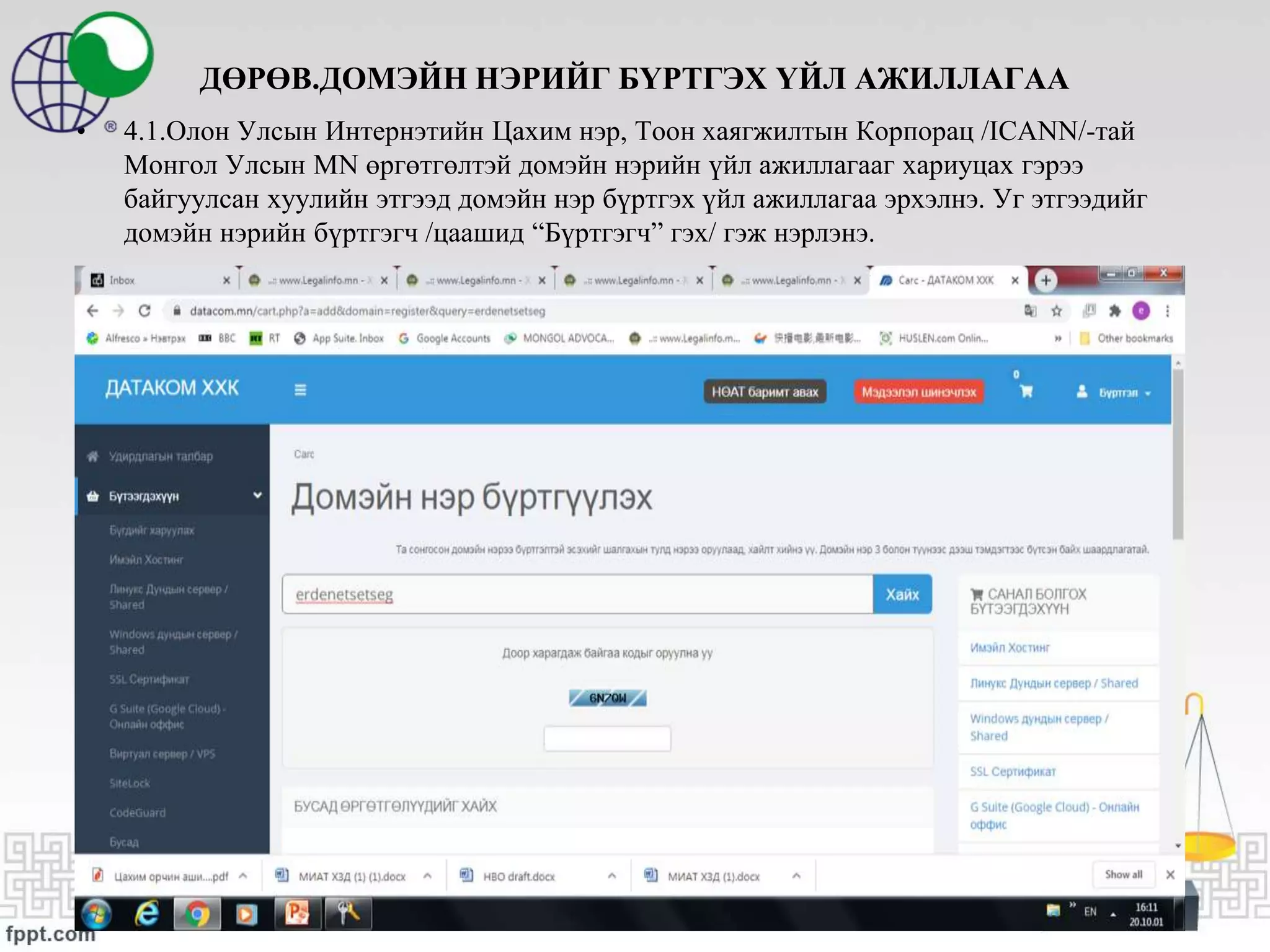 Domain ner juram | PPT