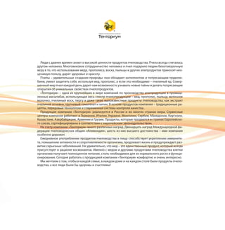 Каталог продукции Тенториум | PDF