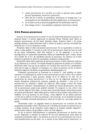 Domasna pismena rabota | DOC