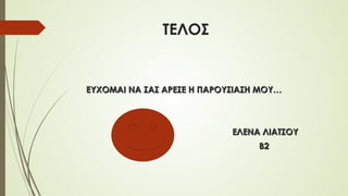 Domhnikos theotokopoulos | PPT