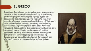 Domhnikos theotokopoulos | PPT