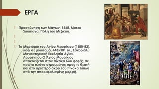 Domhnikos theotokopoulos | PPT