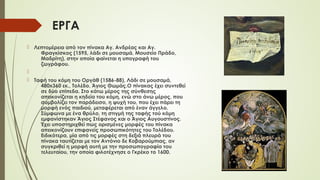 Domhnikos theotokopoulos | PPT