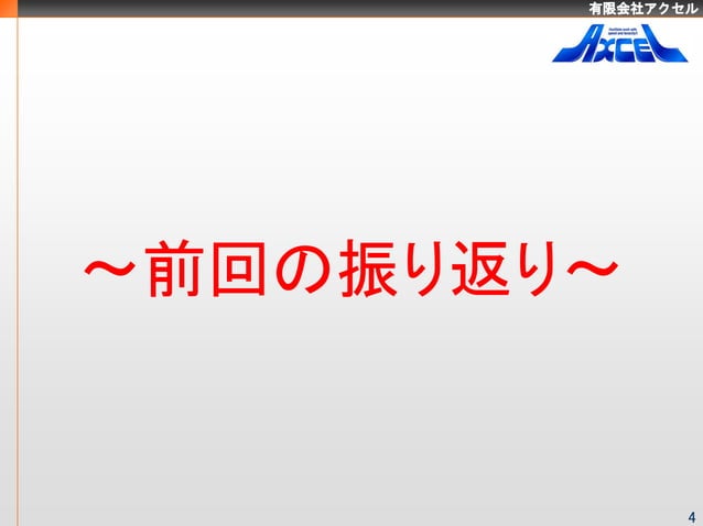 Domino admin2019 part2 | PPT