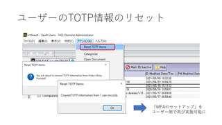 Domino v12の新機能 - 多要素認証対応 (TOTP) - | PPT