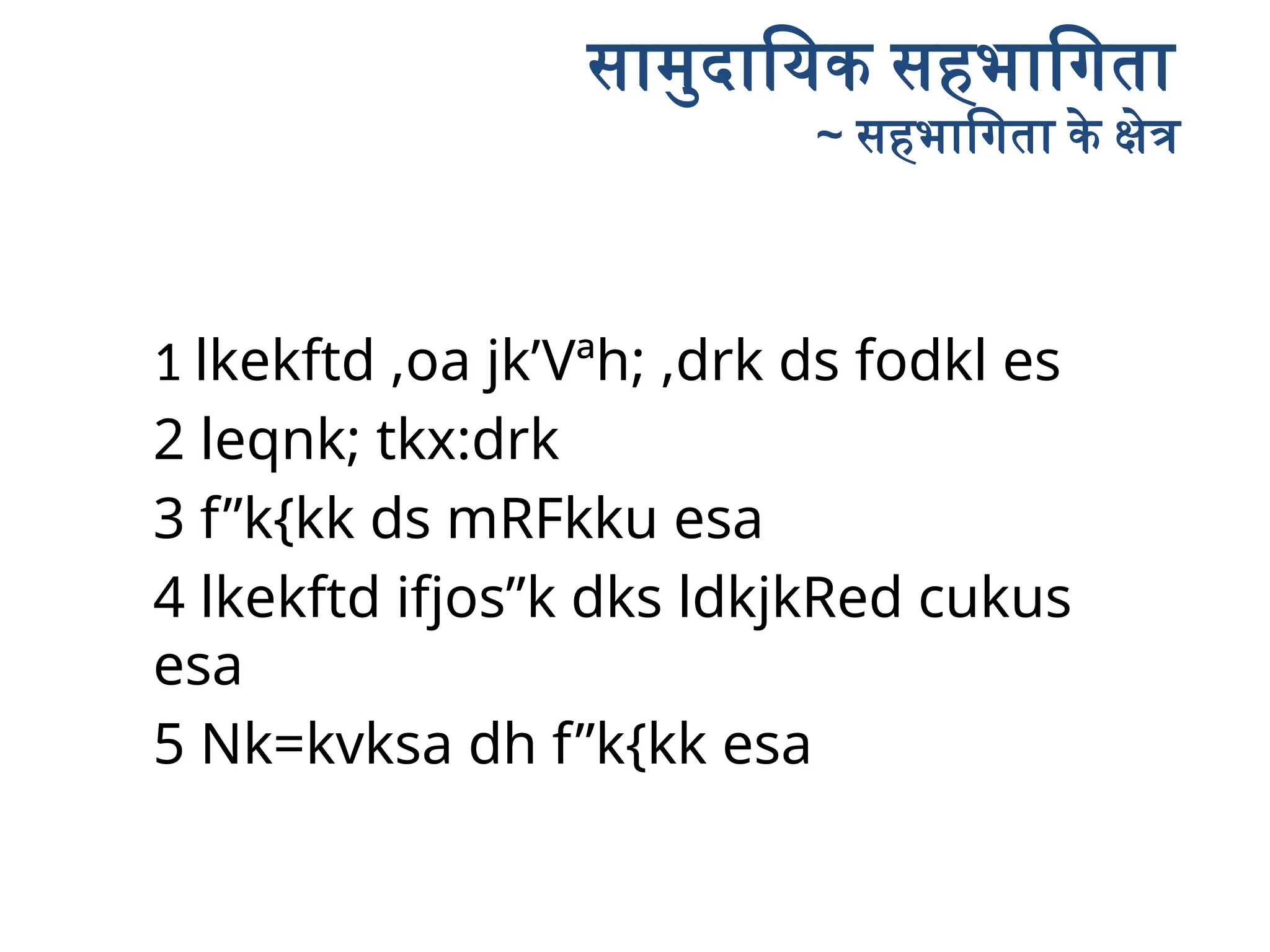 Samudayik sahbhagita Dr Aurobindo ppt for child | PPT