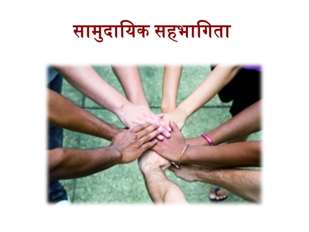 Samudayik sahbhagita Dr Aurobindo ppt for child | PPT