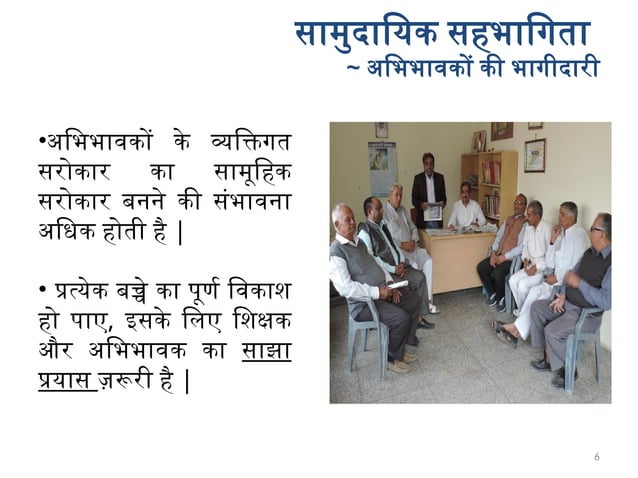 Samudayik sahbhagita Dr Aurobindo ppt for child | PPTX