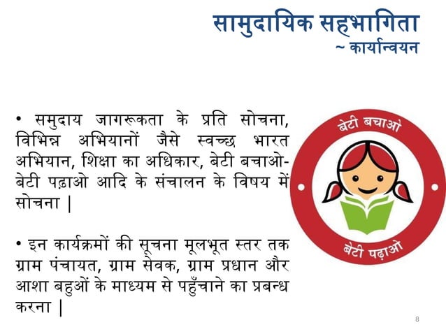 Samudayik sahbhagita Dr Aurobindo ppt for child | PPTX