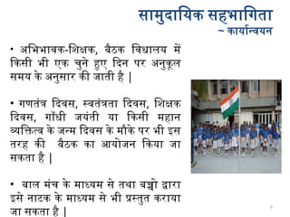 Samudayik sahbhagita Dr Aurobindo ppt for child | PPTX