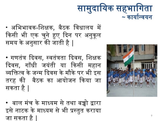 Samudayik sahbhagita Dr Aurobindo ppt for child | PPTX