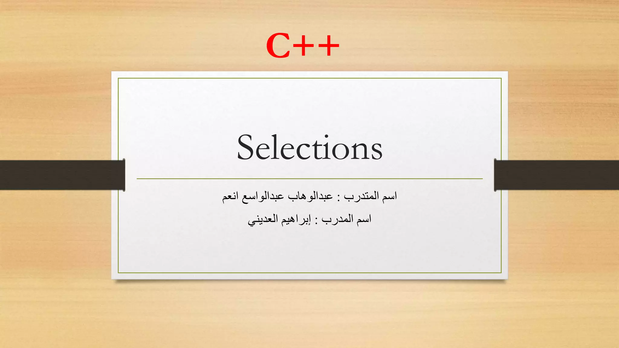 Selections: If statement c++ | PPT