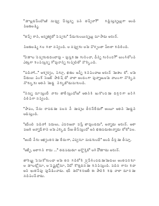 Dongaata 01-03 | PDF