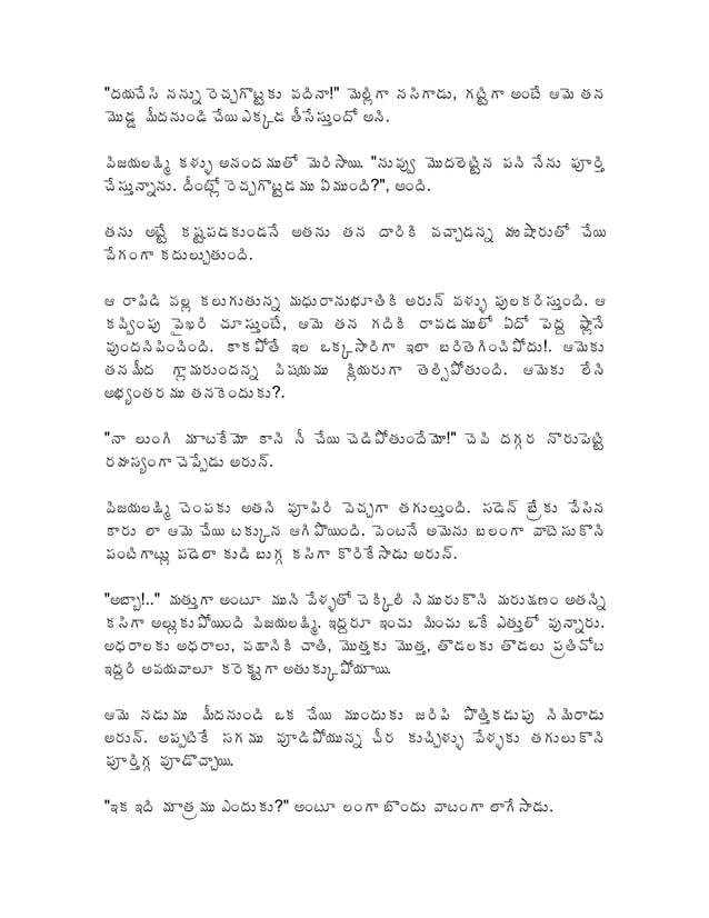 Dongaata 01-03 | PDF