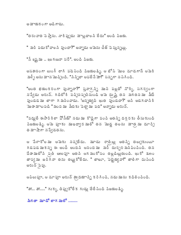 Dongaata 01-03 | PDF